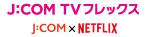 J:COMで4Kを見る方法と4Kテレビの買い換えについて | J:COMの乗り換えナビ！