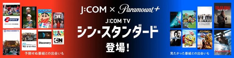 J:COMで4Kを見る方法と4Kテレビの買い換えについて | J:COMの乗り換えナビ！