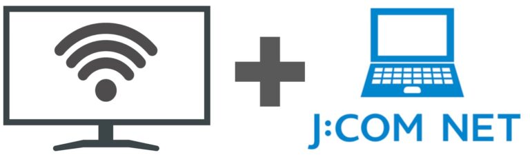 TVerのJ:COMでの見方は？テレビで見る方法や動かないときの対処法 | J:COMの乗り換えナビ！